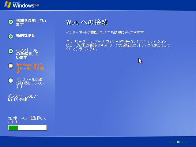 【2024年版】WindowsXPのライセンス認証（アクティベーション）を無料で行う方法 - pataの備忘録