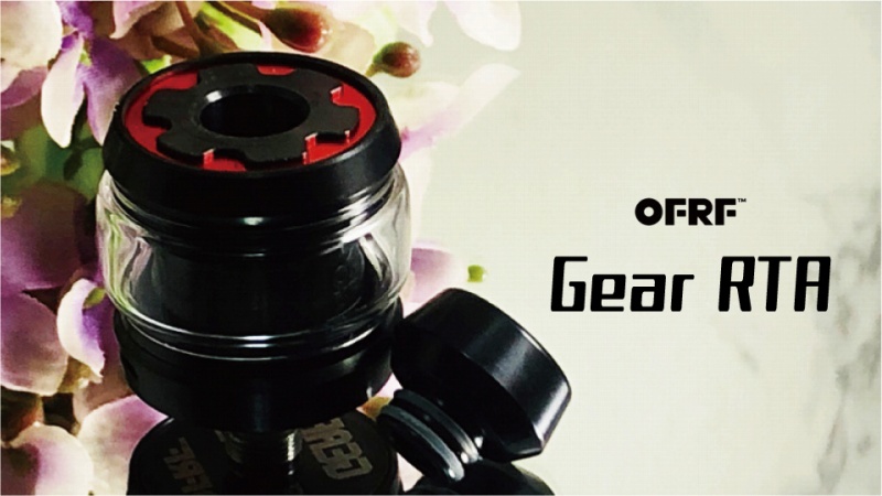 デザインだけじゃないよ⁉【アトマイザー】OFRF Gear RTA レビューのようなもの - Vape & knick-knacks