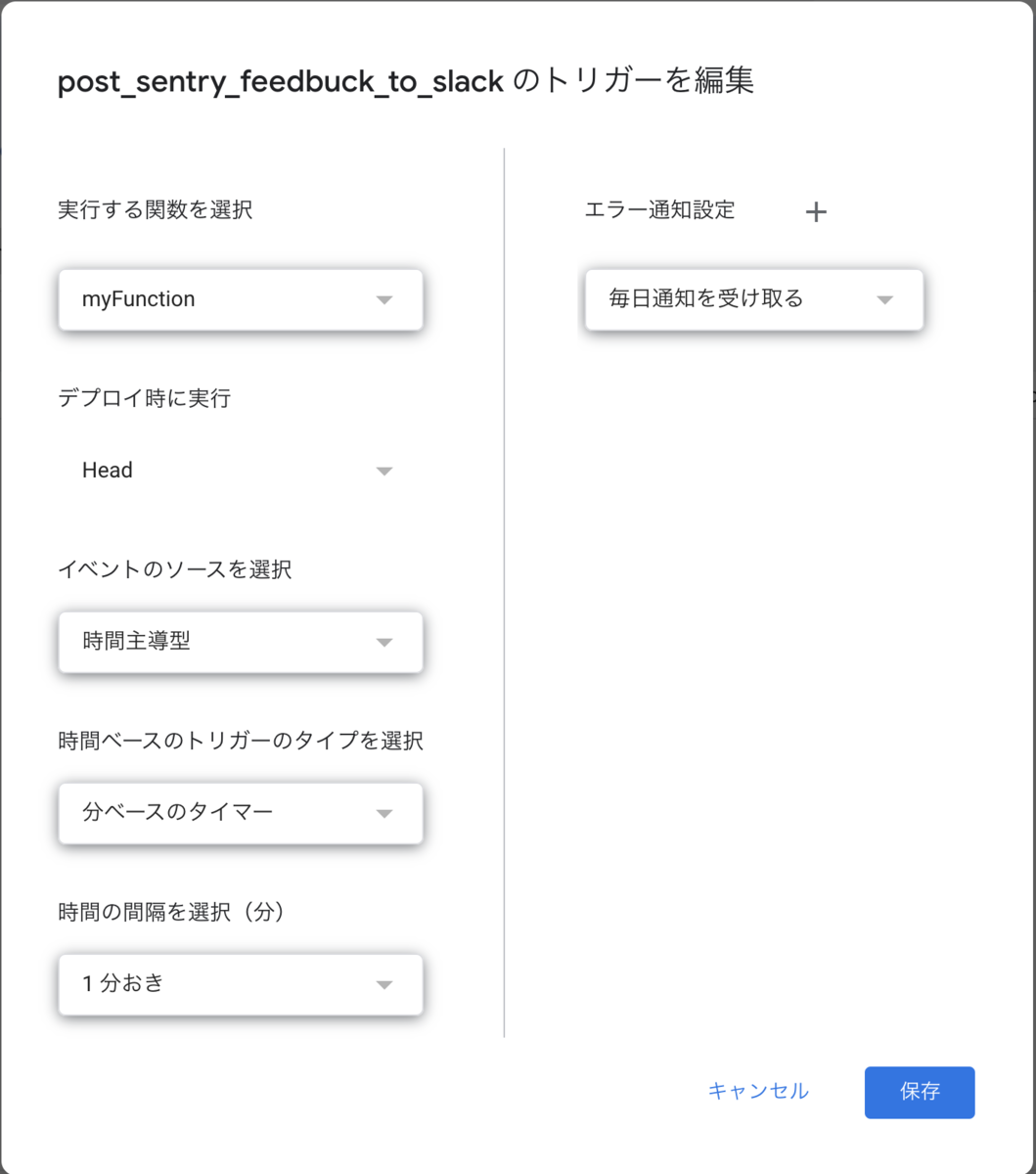 SentryのUserFeedbackをSlackに通知する仕組みを作る - Pathee engineering blog