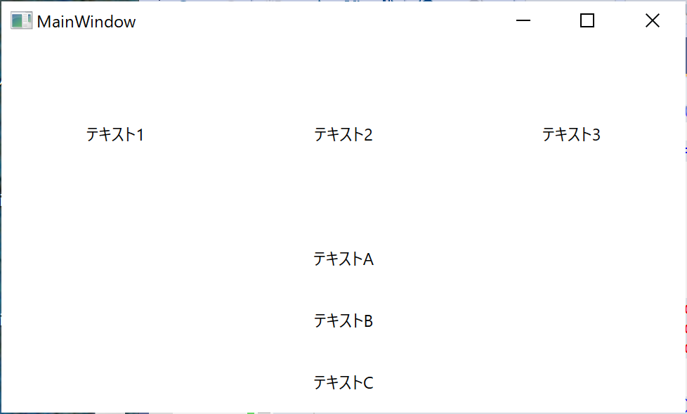 WPFでUniformGridを使用する - プログラムを書こう！