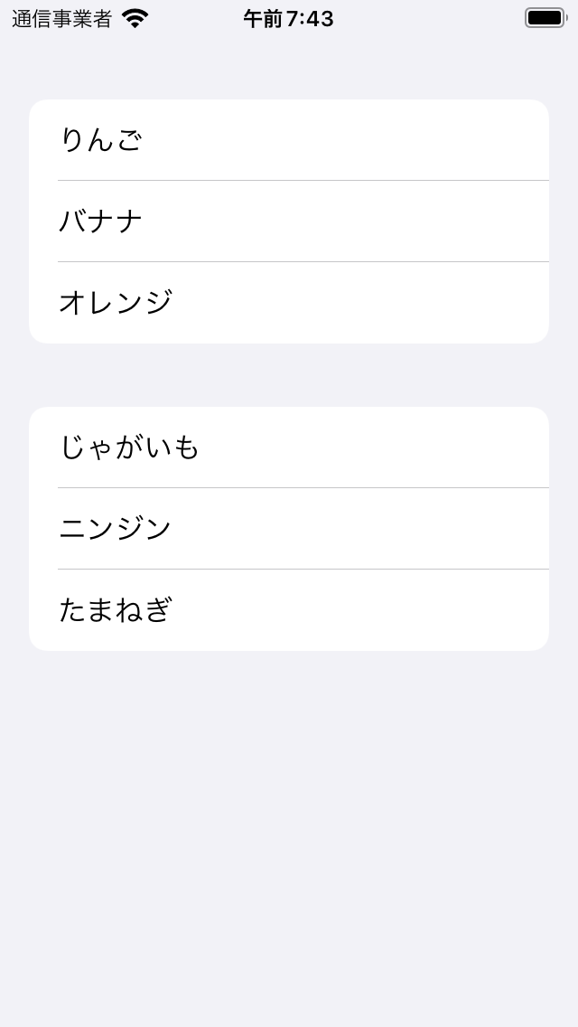 SwiftUI List Section 