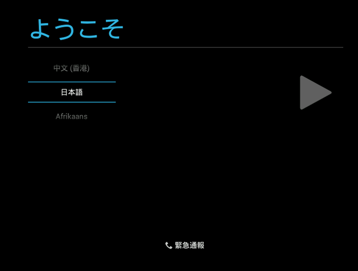 なんだそれ？「Android-x86」【準備編】 - PC-FREEDOMのHatena？