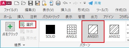 AutoCAD ハッチングの記入と修正2 - ブログを書いて人生を変えよう!