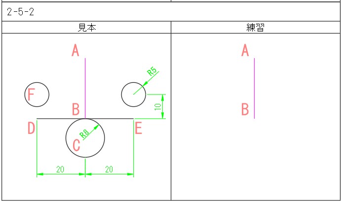 AutoCAD 2-5-2 ステップアップ問題 Q.2 解答 - ブログを書いて人生を変えよう!