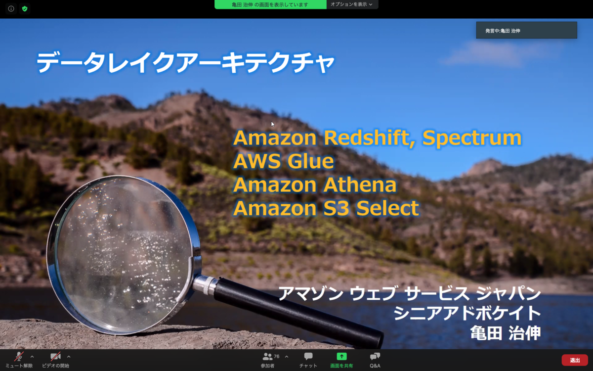 【イベント主催レポート】話題の最新サービス「Amazon Honeycode」を学ぶ！ - TECH Street (テックストリート)