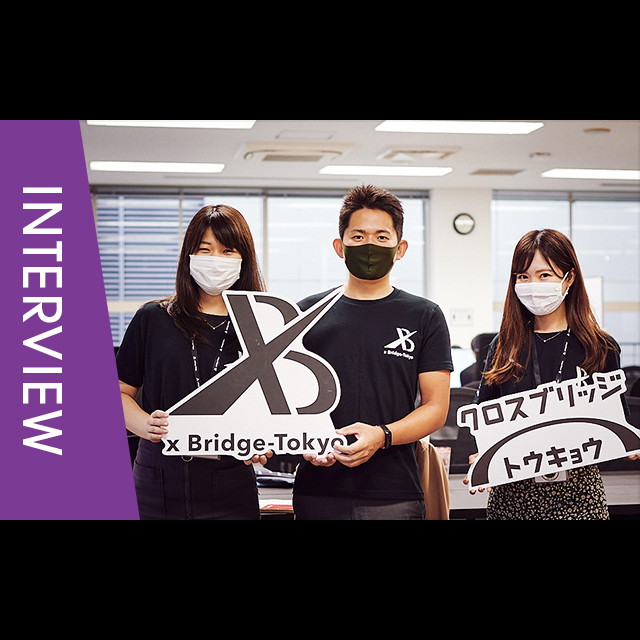 【連載2】八重洲発スタートアップスタジオ、xBridge-Tokyoコミュニティにフォーカス - TECH Street (テックストリート)