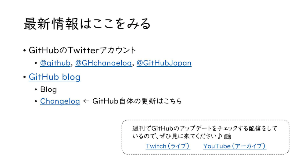 【イベントレポート】GitHub勉強会～最新情報・GitHub Copilot・GitHub Codespacesなど～ - TECH Street (テックストリート)