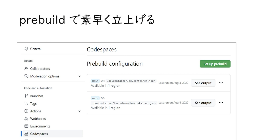 【イベントレポート】GitHub勉強会～最新情報・GitHub Copilot・GitHub Codespacesなど～ - TECH Street (テックストリート)