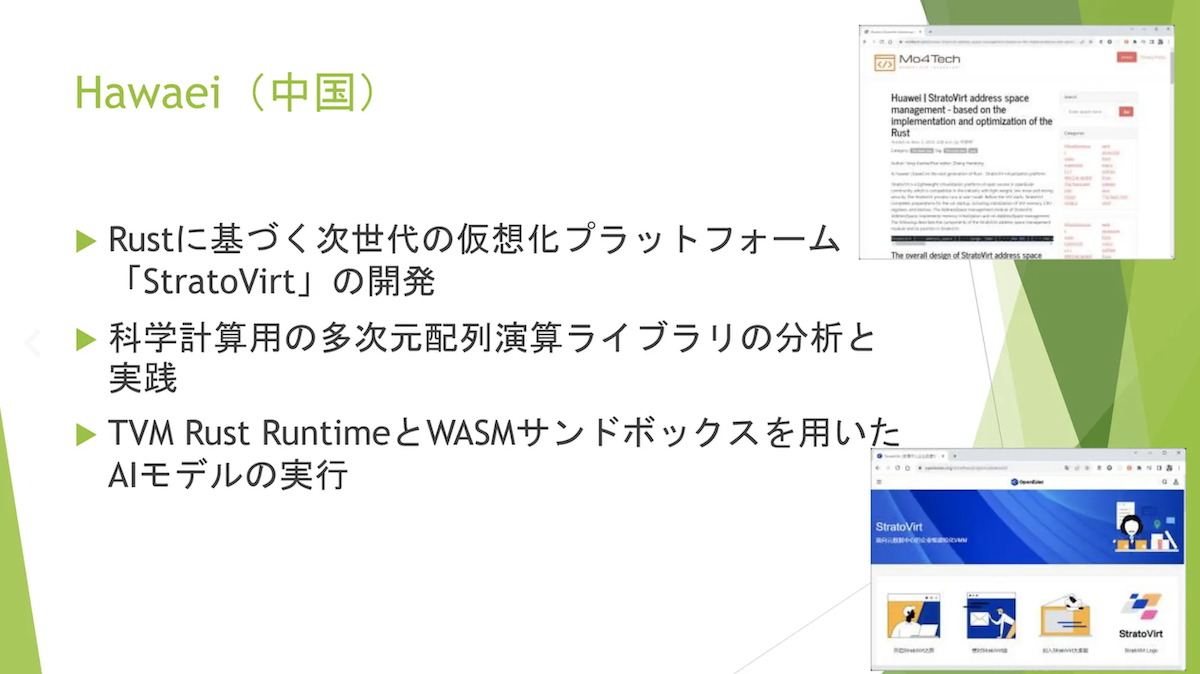 【イベントレポート】Rust（プログラミング言語）エンジニア勉強会～最新情報・活用事例LT～ - TECH Street (テックストリート)