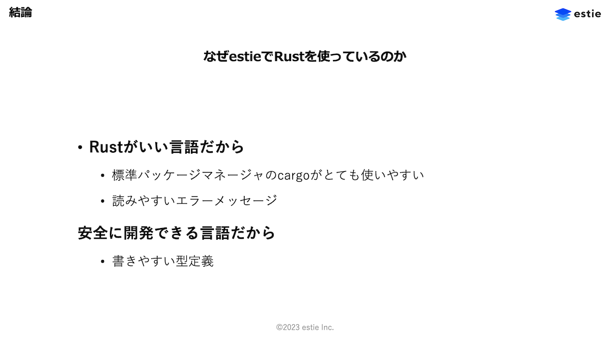 【イベントレポート】Rust（プログラミング言語）エンジニア勉強会～最新情報・活用事例LT～ - TECH Street (テックストリート)