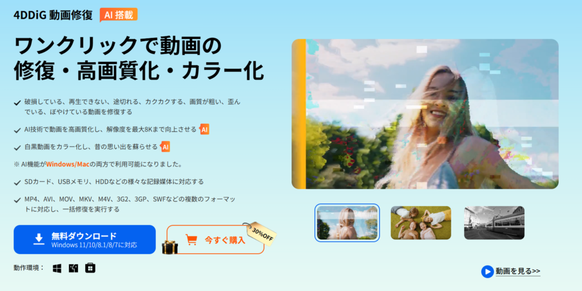 【保存版】MOVファイルが再生できない原因と解決策3選 - PCファイルラボ