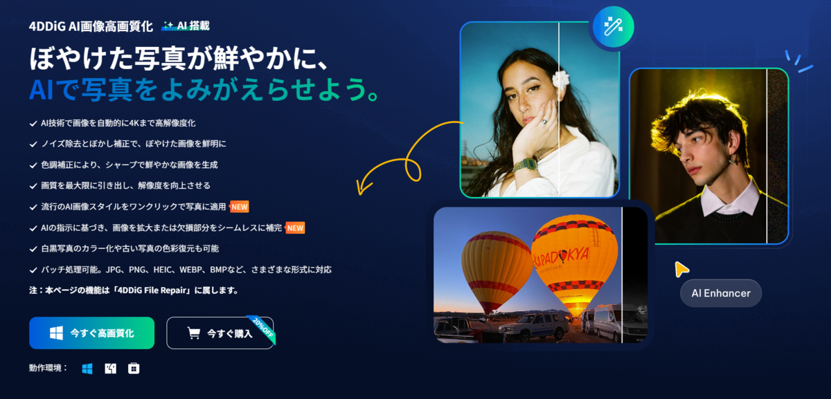 【2026年版】PCの壁紙を高画質にする方法3選 - PCファイルラボ