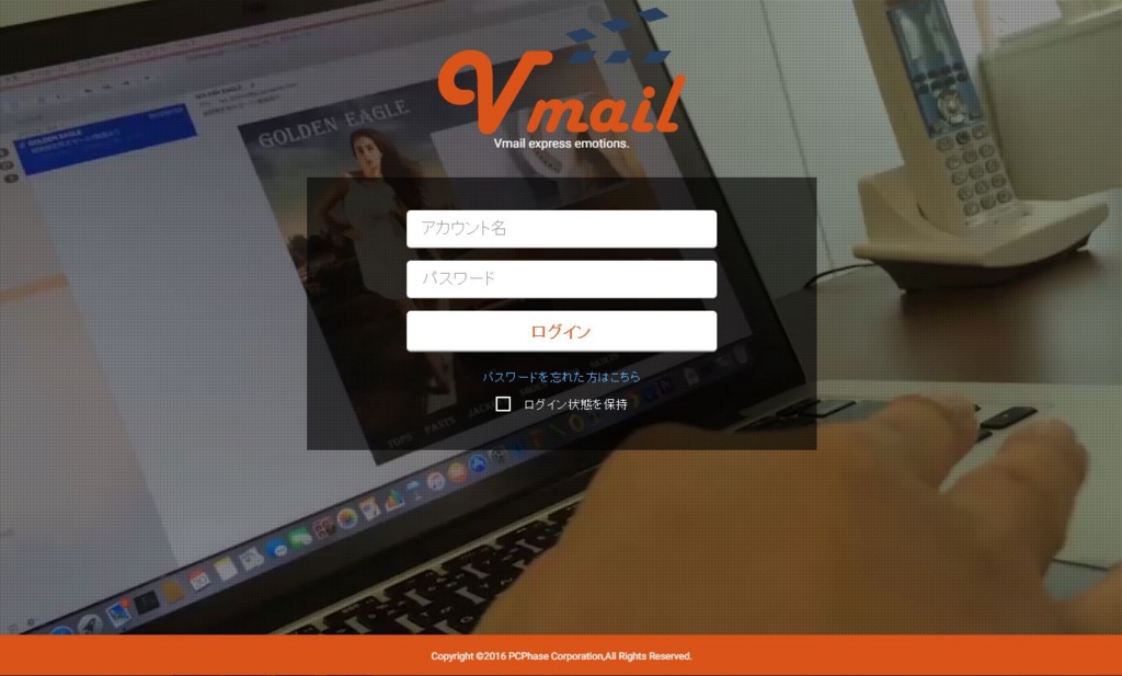 Vmailって何だ？ - Vmail Blog