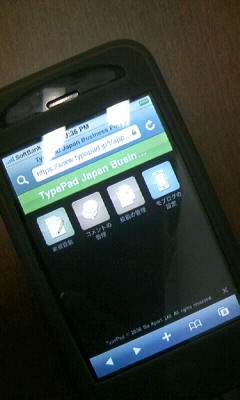 iPhoneでtypepadを管理する - やっぱり野外活動っていいよね by あじ（移行済み）