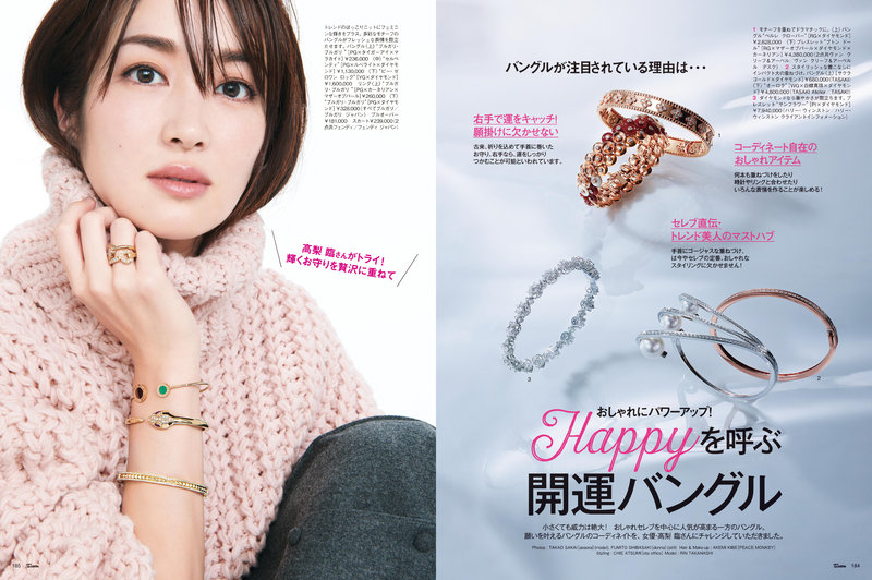 25ans11月号 - PeachRedRum