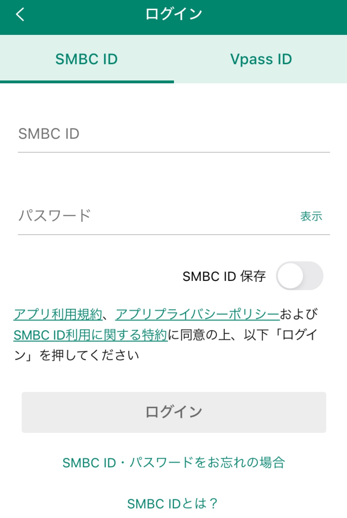 SMBC IDとは何か - money-memoranmdom blog