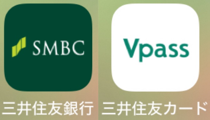 SMBC IDとは何か - money-memoranmdom blog