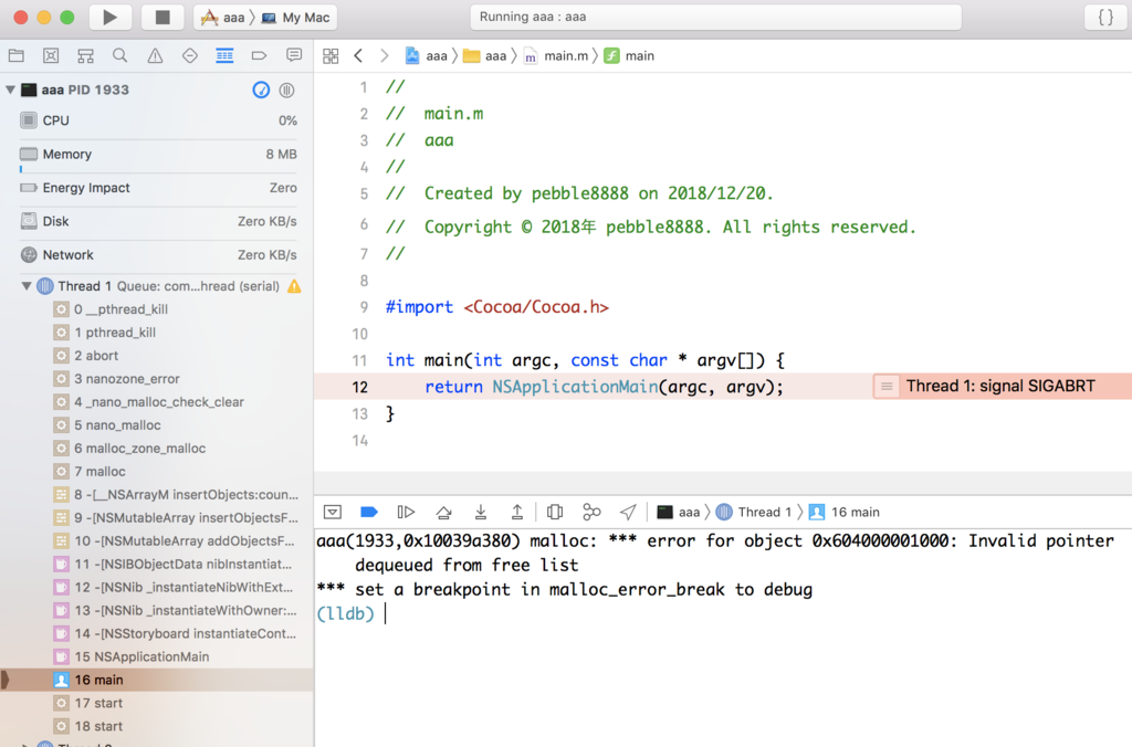 xcode address sanitizerでヒープ破壊箇所を検出する - Pebble Coding