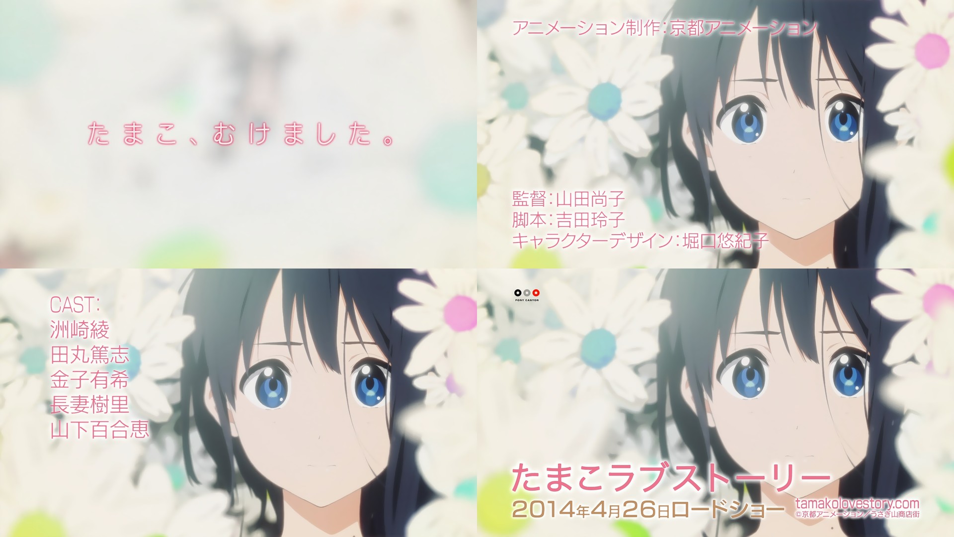 個別「[たまこまーけっと][たまこラブストーリー][北白川たまこ]」の写真、画像 - pema's fotolife