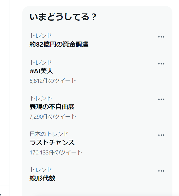 AIネタ - penginsengen’s blog