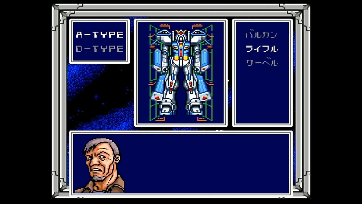 【SFC】機動戦士ガンダムF91 フォーミュラ戦記0122 - ぺんぎんのゲーム今更情報 速報？いいえ既報です