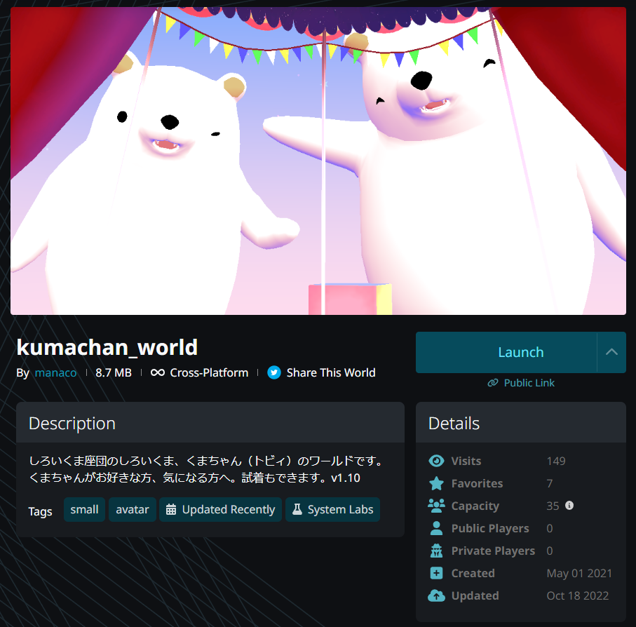 【#VRChatワールド紹介】しろくてまるまるくまちゃんたちと戯れるワールド「kumachan_world」【#VRChat】 - きんいろ ...
