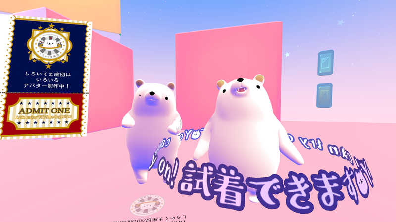 【#VRChatワールド紹介】しろくてまるまるくまちゃんたちと戯れるワールド「kumachan_world」【#VRChat】 - きんいろ ...