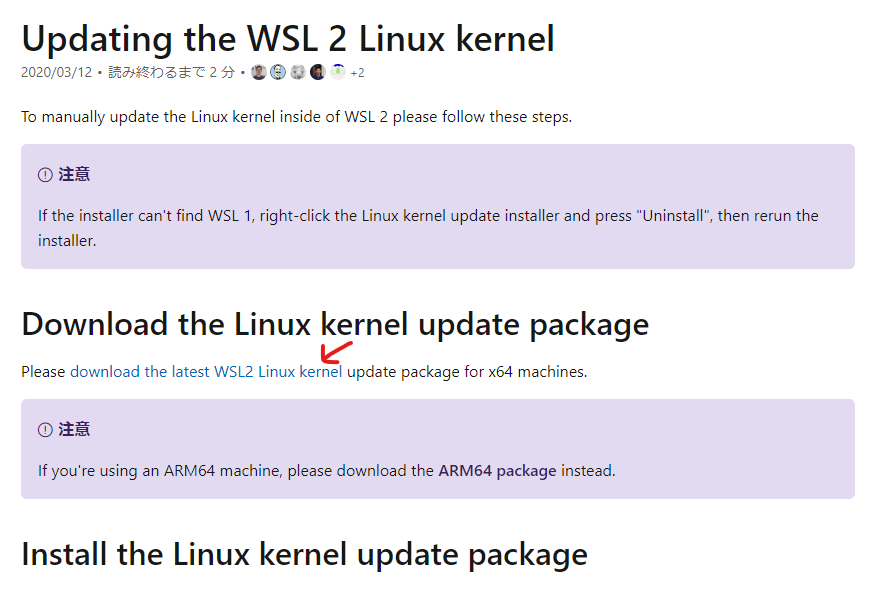 WSL2はじめました - ぺんぎんらぼ