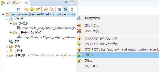 EclipseでGit超入門 - プッシュ時のトラブルシューティング - ぺんぎんらぼ