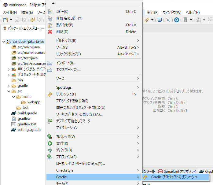 Eclipseで始めるJakarta EE 10プログラミング超入門 ① - Gradleプロジェクトの作成 - ぺんぎんらぼ