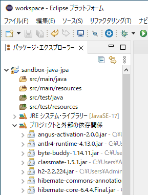 Eclipseで始めるJava SEでJPA (Jakarta Persistence) アプリケーション - ぺんぎんらぼ
