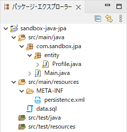 Eclipseで始めるJava SEでJPA (Jakarta Persistence) アプリケーション - ぺんぎんらぼ