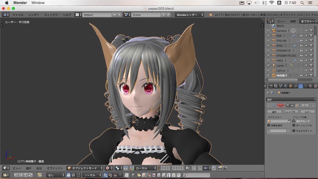 【MacでMMD其の九】Blender素体がほぼ完成間近！ - peronica
