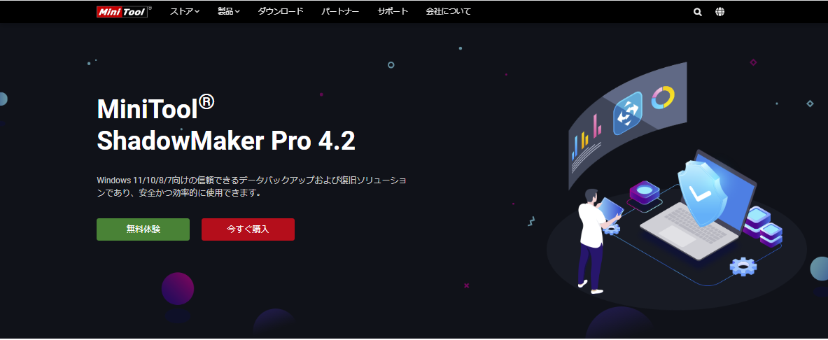 MiniTool ShadowMaker でシステムディスクのクローンを作る ( 2023-10-18 更新 ) - pepe’s blog