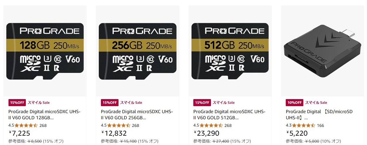 ProGrade Digital ～ Amazon スマイル Sale 特価販売中 - pepe’s blog