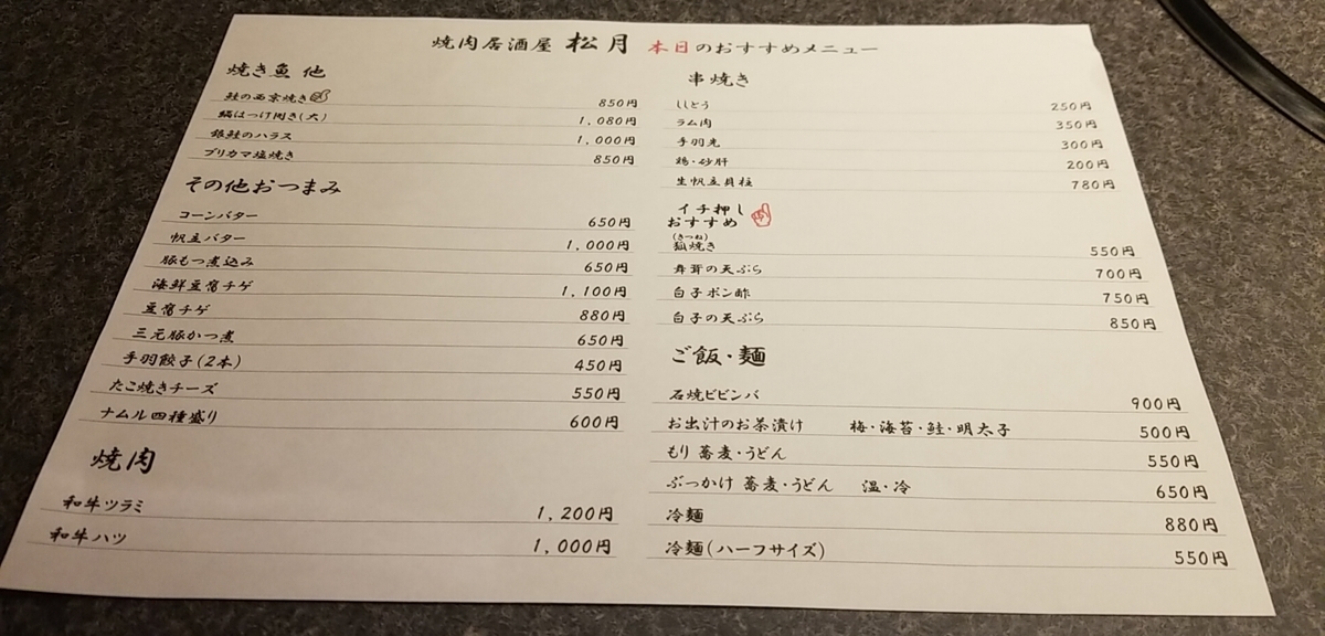 - ぺりどんブログ