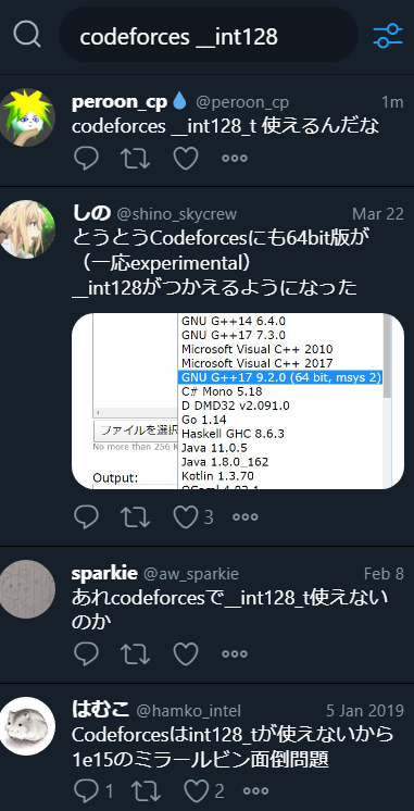 codeforces __int128_t __int128 使えます - perogram