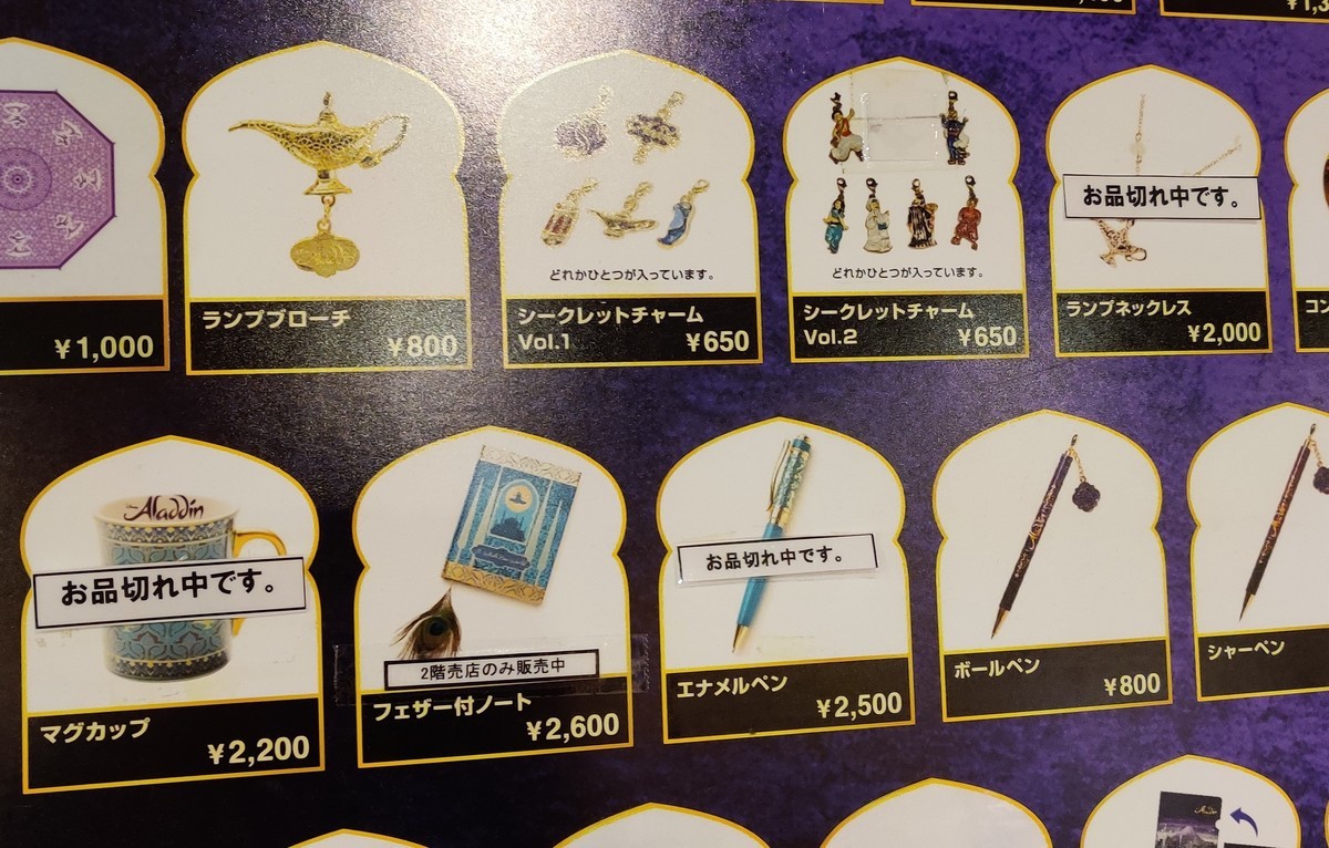 劇団四季でアラジンを観劇（＠電通四季劇場[海]）, 本屋, 電気店 - peroon's diary