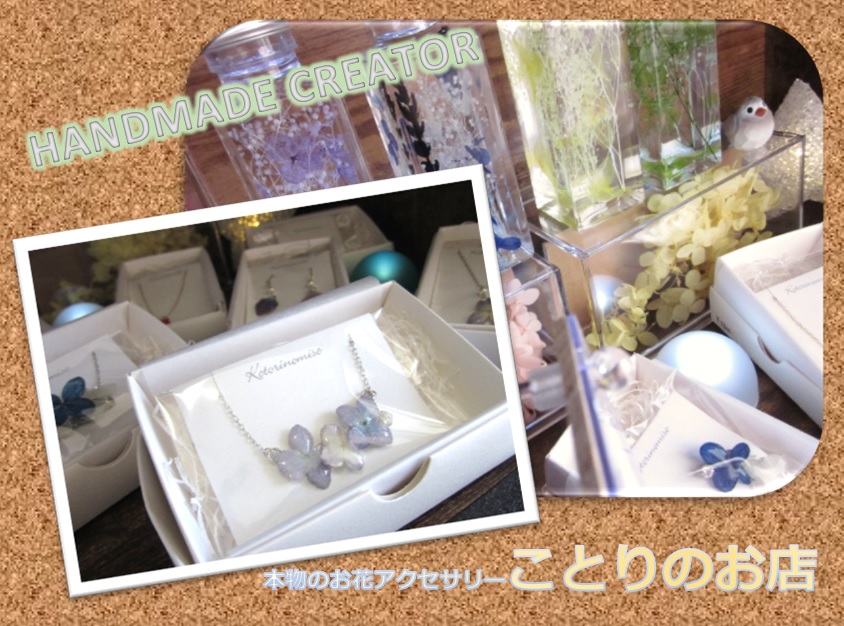 HANDMADE CREATOR 雑貨 - 雑貨＆GREEN「ぷち盆Bon」