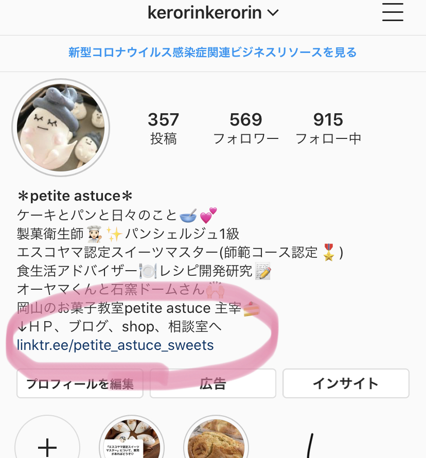 page.81 【教室で使用する製菓材料や道具が買えるショップができました♡】 - 岡山のお菓子教室 petite astuce