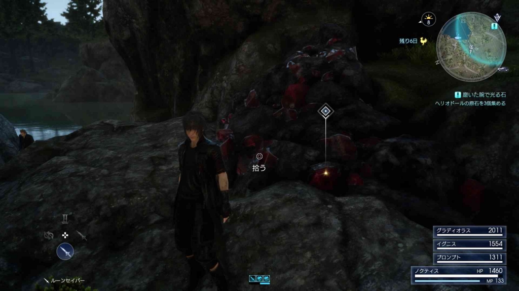 【FF15】「ヘリオドールの原石」の入手場所まとめ／ディーノの鉱石サブクエスト「磨いた腕で光る石」【ファイナルファンタジーXV攻略】 - 元プログラマーぷげらの趣味ブログ