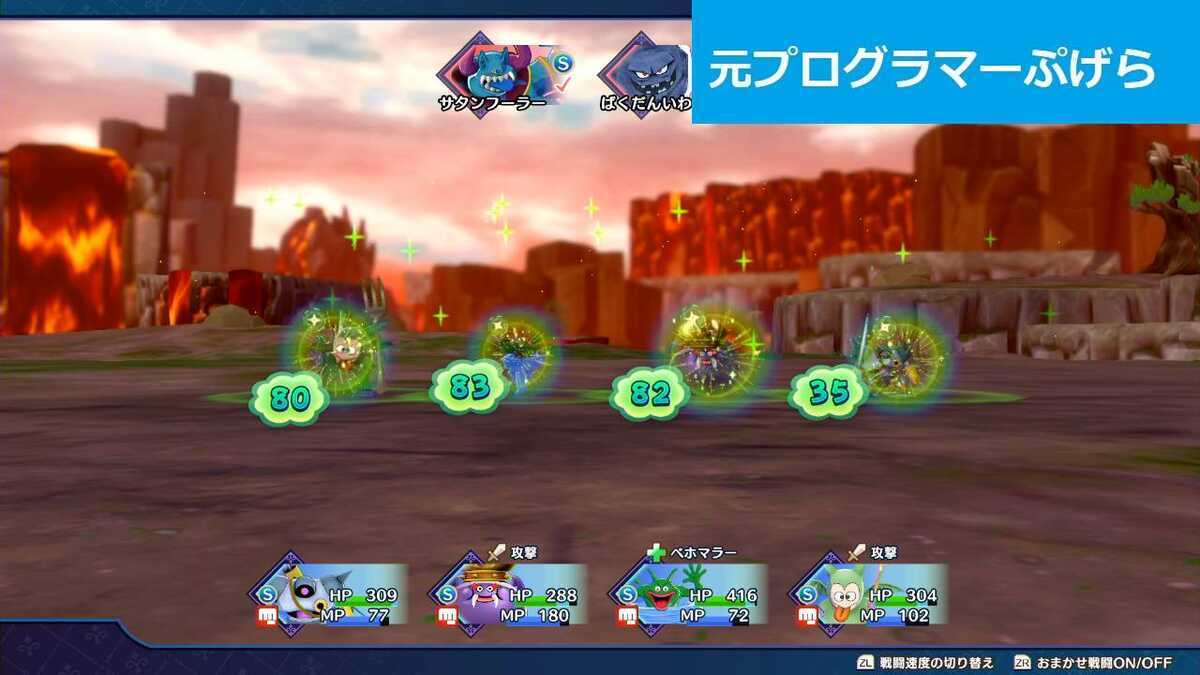 【DQM3】序盤にベホマラーを覚える回復特化モンスター配合方法まとめ／うずしおキング編【ドラクエモンスターズ3攻略】 - 元プログラマーぷげらの趣味ブログ