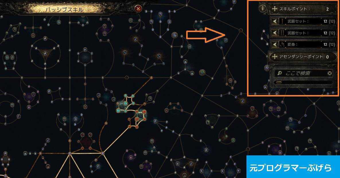 【POE2】生贄の心臓の使い道まとめ｜儀式場の場所は？｜武器セットポイント編【Path of Exile2攻略】 - 元プログラマーぷげらの趣味ブログ