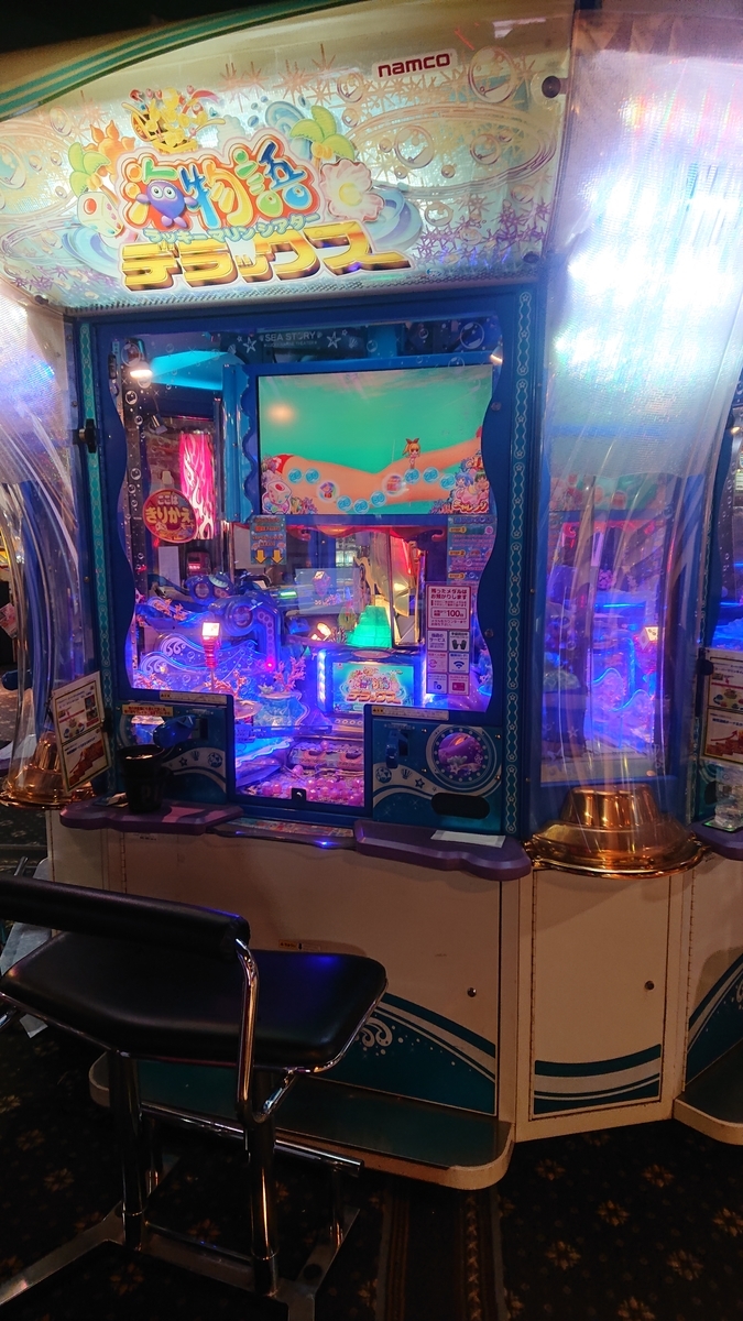 GAME PIA 大森の訪問記 - 趣味はゲーセンめぐり