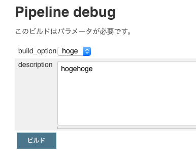 Jenkinsのビルドの説明を自動的に設定する - phicdy devlog