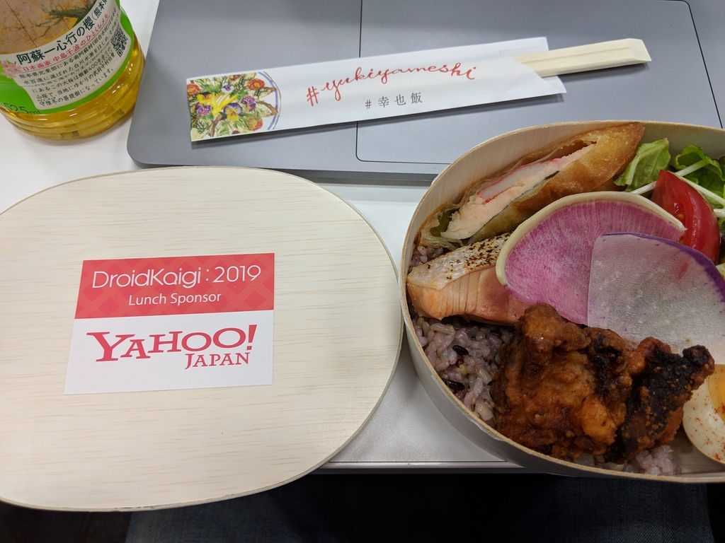 Droidkaigi 2019に参加しました - phicdy devlog