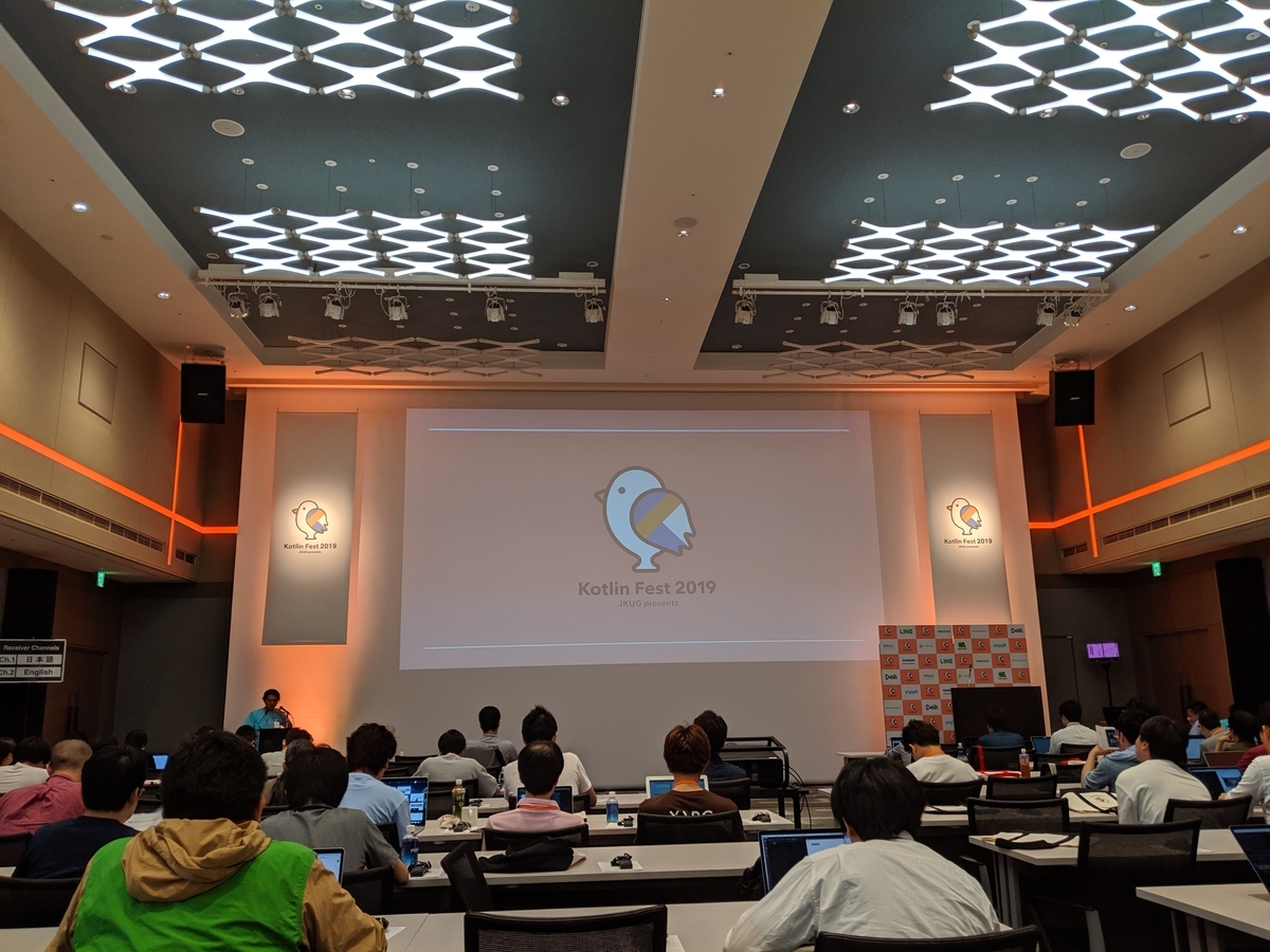 Kotlin Fest 2019に参加した #kotlinfest - phicdy devlog