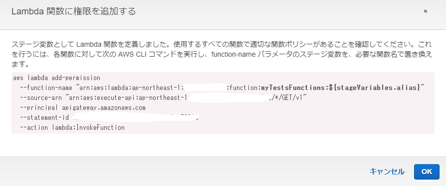 AWS APIgateway + Lambda を環境ごとに切り分けるTips - Photoruction工事中！