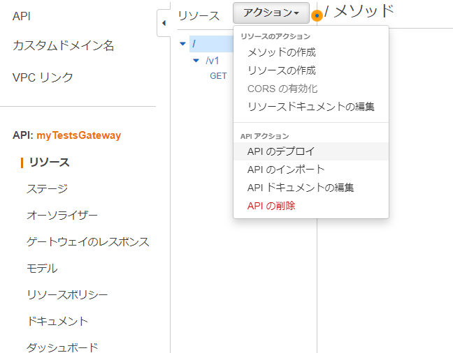 AWS APIgateway + Lambda を環境ごとに切り分けるTips - Photoruction工事中！