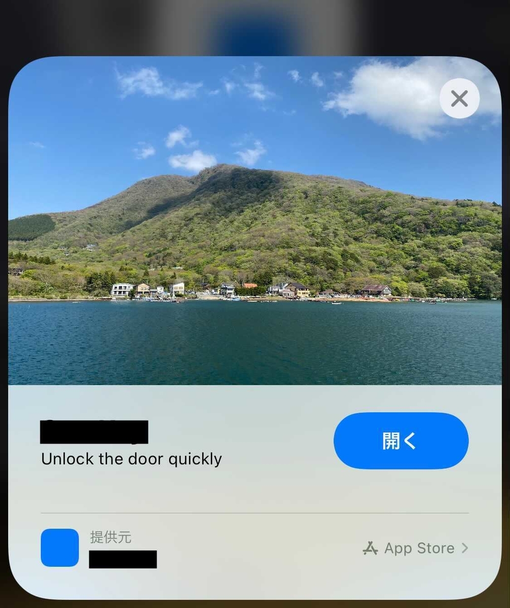 iOSの便利な機能（App Clip）を使ってスマートロック（Akerun）を解錠します。UIKitとSwiftUIの実装方法を説明します。 - フォトシンス エンジニアブログ